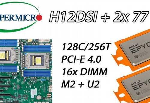 128 ядер H12DSI 2x epyc 7713 для сервера
