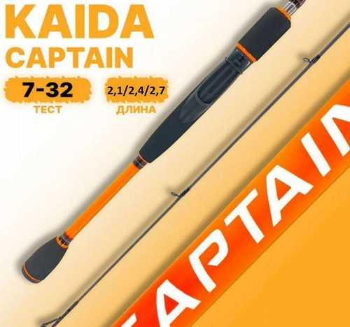 Спиннинг Kaida Captain тест от 7 до 32гр