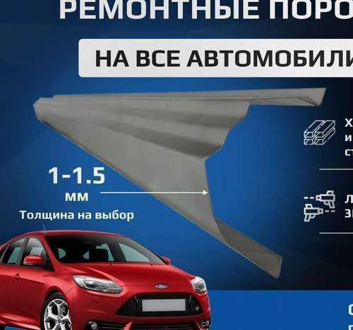 Комплект порогов Hyundai Elantra 4 (HD)