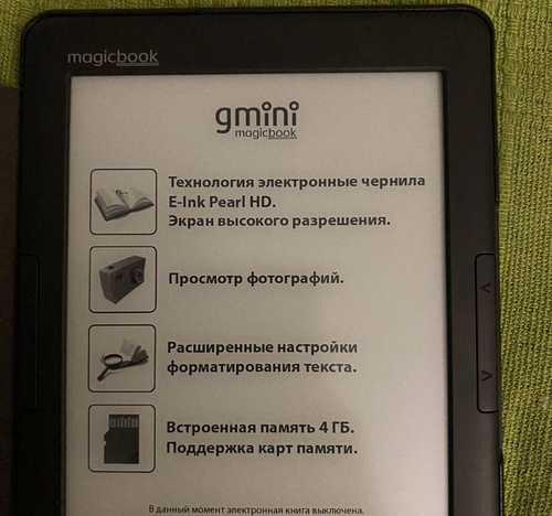 Электронная книга gmini S6HD