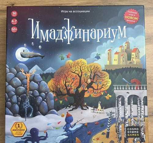 Настольная игра Имаджинариум   дополнение "Химера"