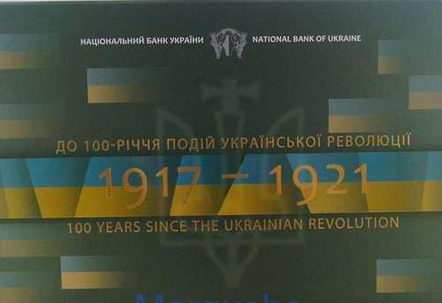 К 100 летию революции 1917-1921 годов