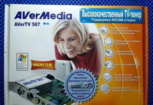 Тв-тюнер AVerMedia avertv Studio 507