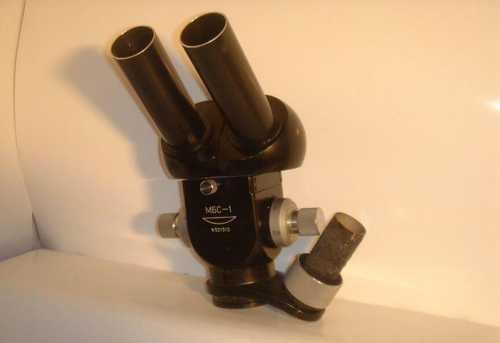 Микроскоп мбс-1(2) без стойки. б/у