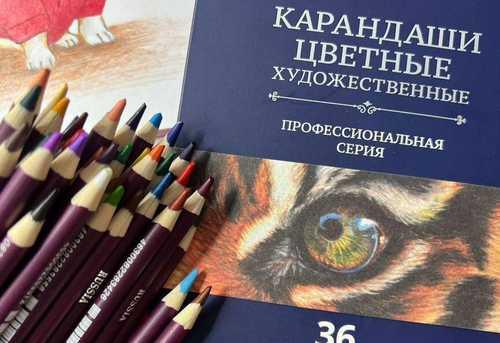 Набор цветных карандашей "Vista-Artista" "Gallery"