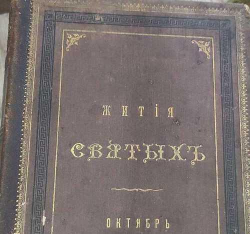 Старинные книги