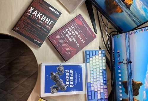 Книги трейдинг, хакинг, python, программирование