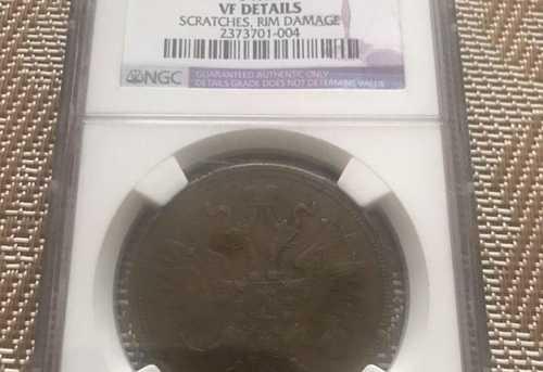 Монета 5 копеек 1859 NGC VF