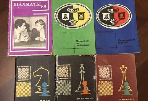 Шахматные книги
