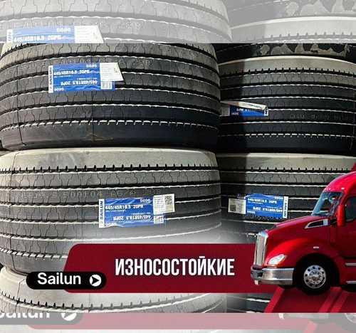 Грузовая шина sailun 445/45R19.5