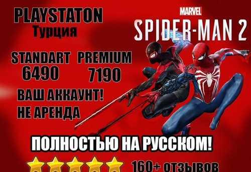 Spider Man 2 PS5 Человек паук 2 - Ру озвучка Омск
