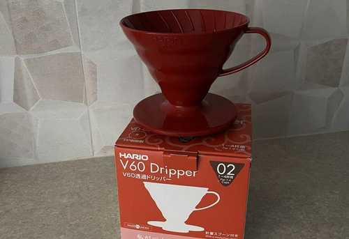 Воронка для кофе Hario V60