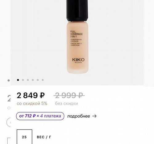 Kiko milano тональный крем