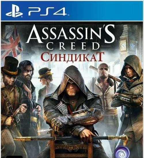 Игра Assassin's creed syndicate для ps4