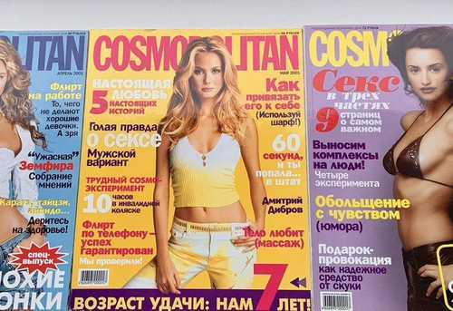 Журналы Cosmopolitan 2001-2002