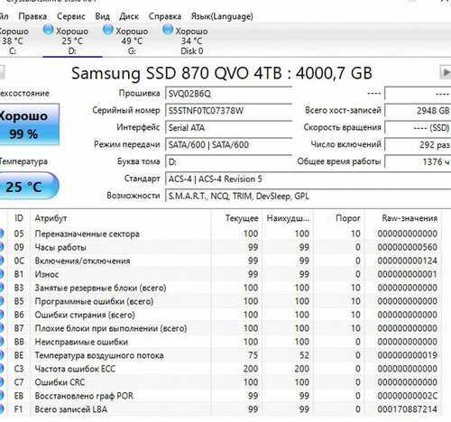 Samsung SSD 870 QVO 4TB