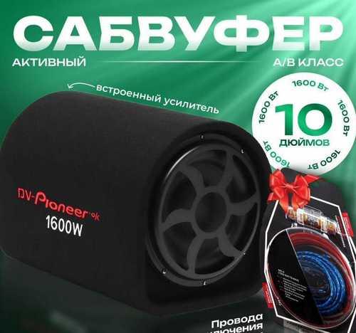 Активный сабвуфер pioneer 6- 10