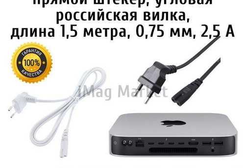 Сетевой шнур кабель для Mac Mini угловой S05 и S06