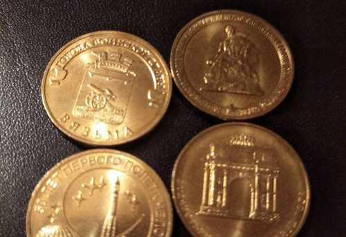 Монеты юбилейные 10руб