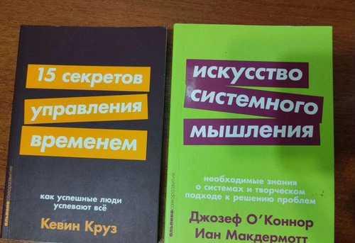 Книги по саморазвитию