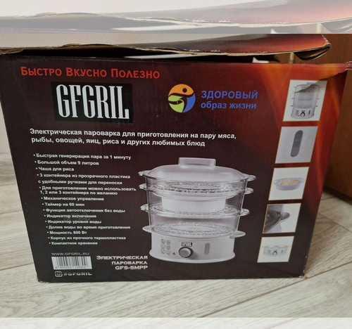 Пароварка электрическая 3 яруса gfgril GFS-5MPP