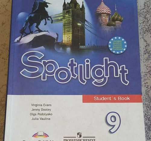Spotlight учебник 9 класс