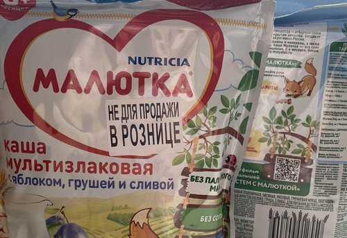 Малютка (Nutricia) молочная мультизлаковая