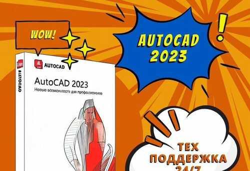 Ключ активации Autocad