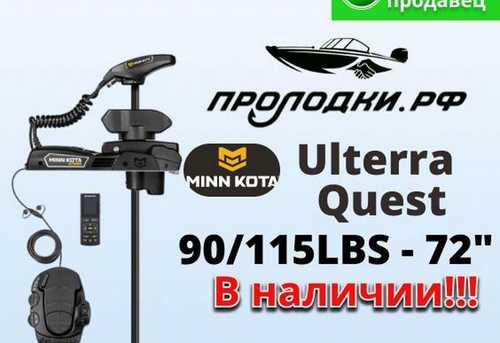 Minn Kota Ulterra Quest 90/115LBS - 72" (183см)