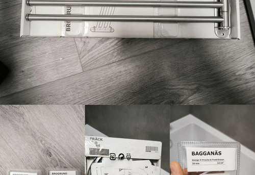 IKEA разные товары brogrund tisken frack