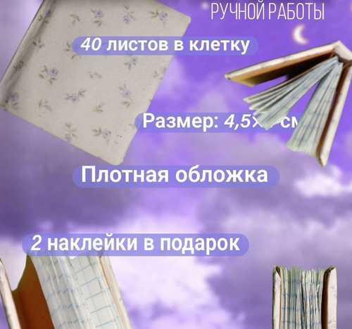 Миниатюрная книга ручной работы