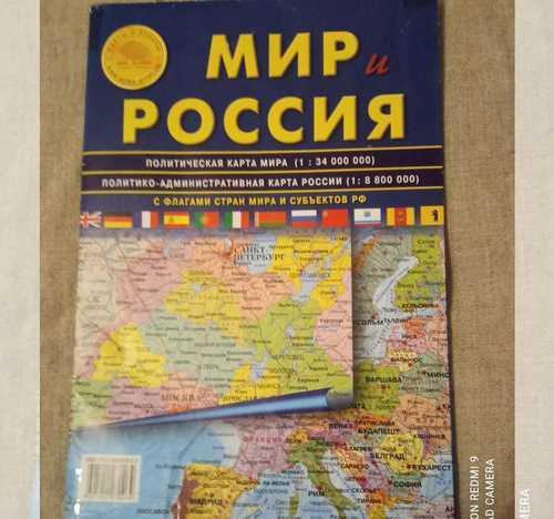 Карты Москвы,Подмосковья СССР и РФ
