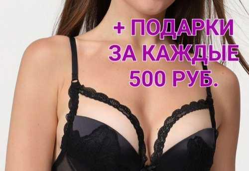 Yamamay новый бюстгальтер