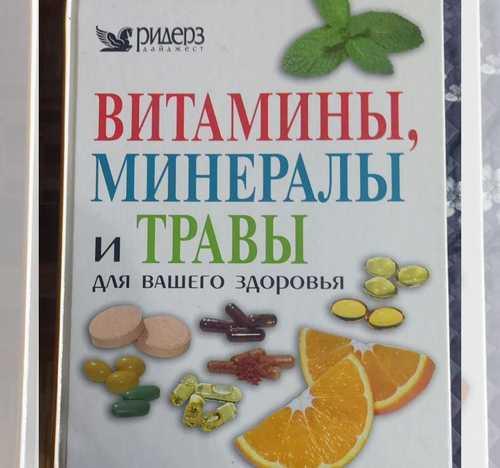 Книги для здоровья