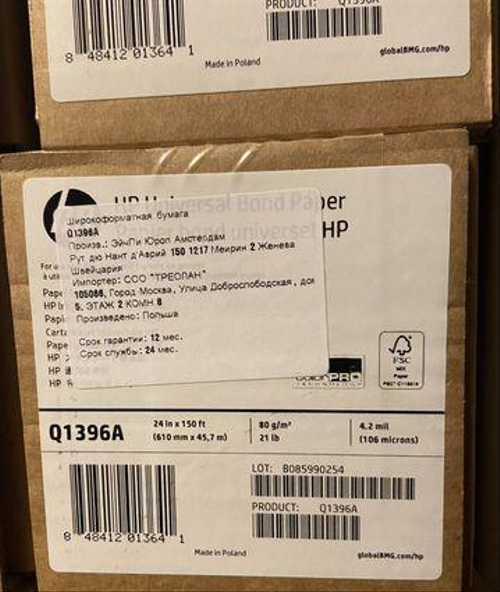 Бумага широкоформатная HP 610mm