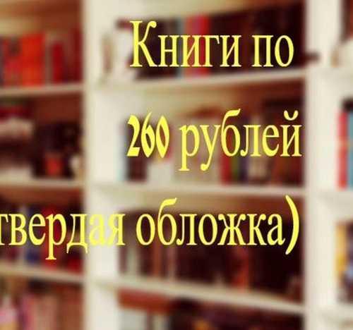 Книги детективы и романы