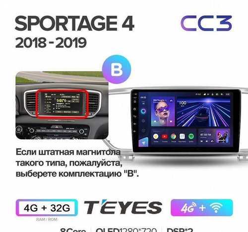 Магнитола Kia Sportage 4 QL 18-22 Teyes CC3 тип B