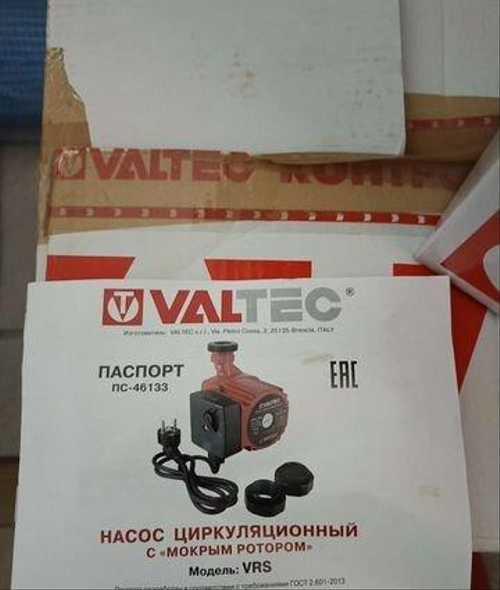 Насос циркуляции