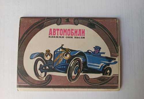 Набор открыток Старые автомобили