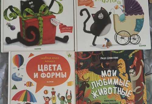 Детские книги clever пакетом Шмяк