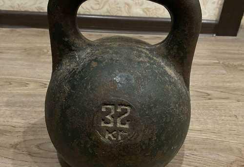 Гиря 32 кг