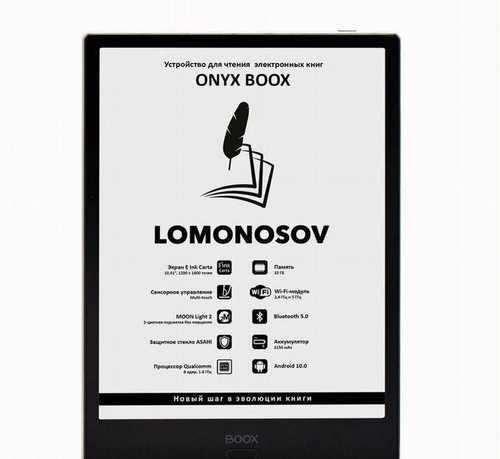 Электронная книга onyx boox Lomonosov