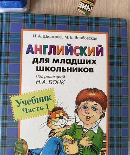 Бонк английский