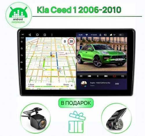 Магнитола андроид 4.64 qled Kia Ceed 1 2006-2010