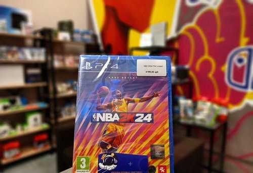 Игра на PS4/PS5 - NBA 2K24 (Новая)