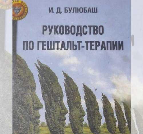 Книги по психологии