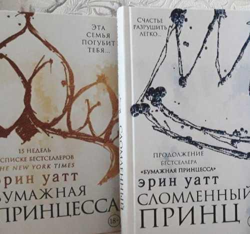 Эрин Уатт книги