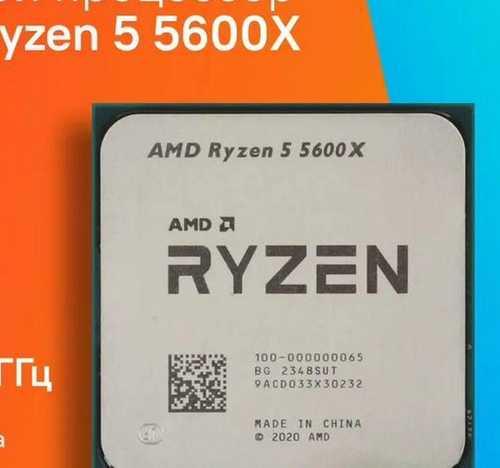 Процессор CPU AMD Ryzen 5 5600X AM4 (100-000000065