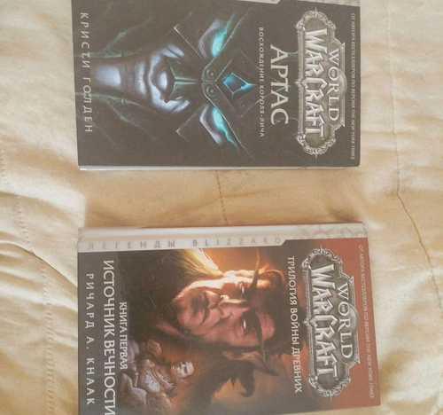 World of warcraft книги