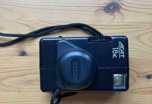 Компактный Плёночный фотоаппарат Агат 18к